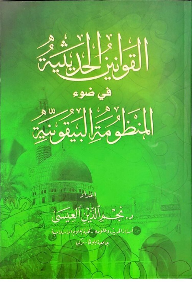 Islamic Religious Books in Arabic Holy Quran Koran... – Grandado