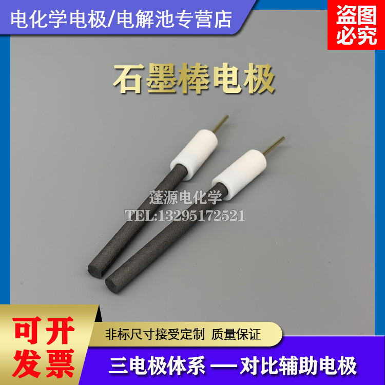 Graphite Electrode/graphite Rod Electrode/tetraflu... – Vicedeal