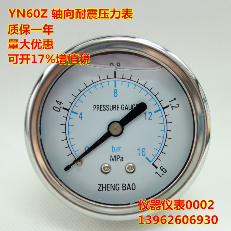 YN60Z 1.6Mpa Axial seismic pressure gauge Axial se... – Grandado