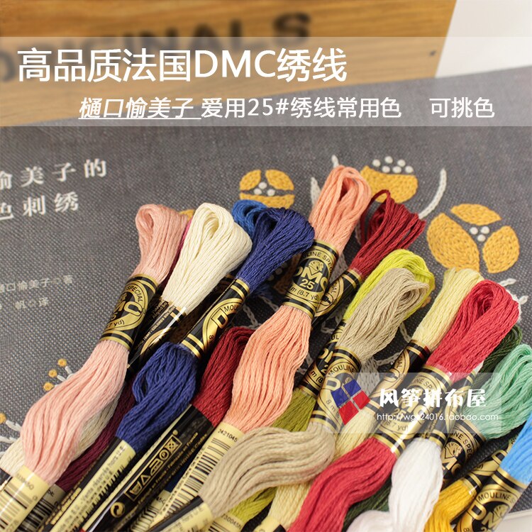 DMC Cross Embroidery Line Sakaguchi Yuko Loves To ... – Vicedeal