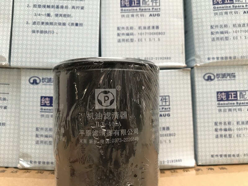 Oil filter for Haval H6 H4 F5 F7 VV5 VV7 engine 4B... – Vicedeal