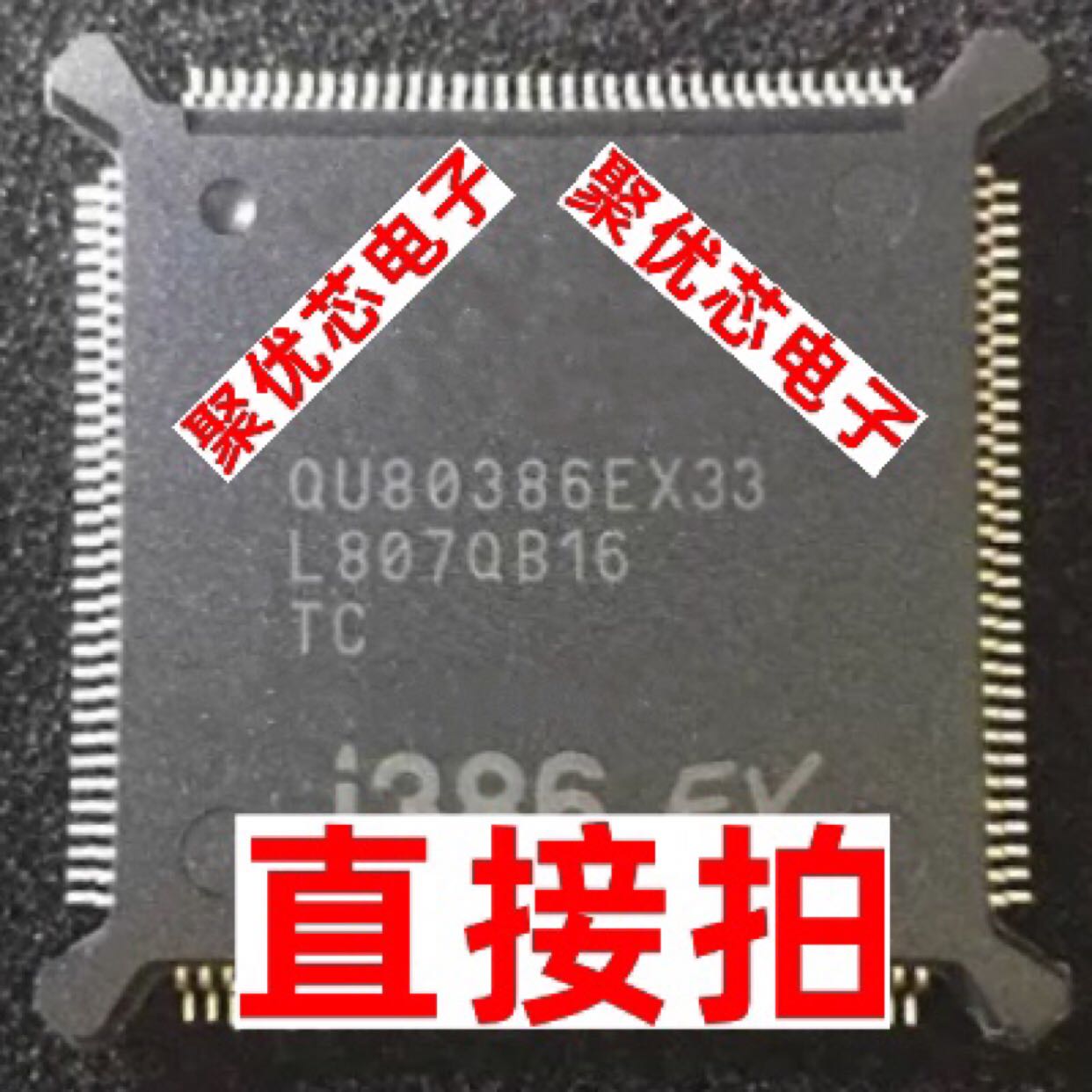KU80386EX33 KU80386EX QU80386EX33 TC 33 I386EX – Grandado