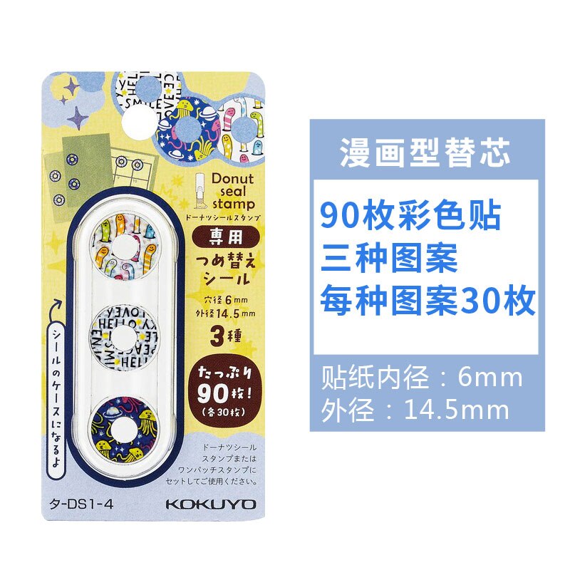 Japan KOKUYO Punch Reinforcer Loose-leaf Paper Pun... – Grandado
