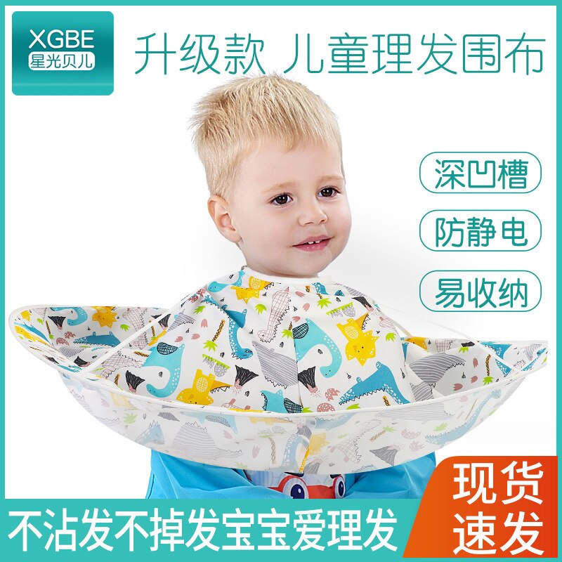 Kids Shave Hair Only Cloak Hair Salon Hair Free Ch... – Grandado