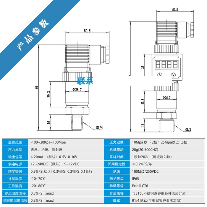 PCM300 diffused silicon pressure transmitter TI308... – Grandado