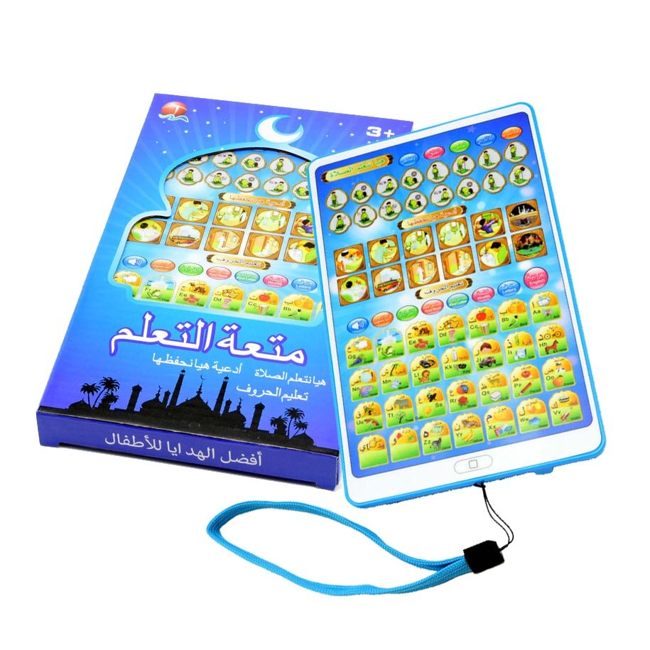 Arabic Kids Reading Quran Follows Learning Machine... – Grandado
