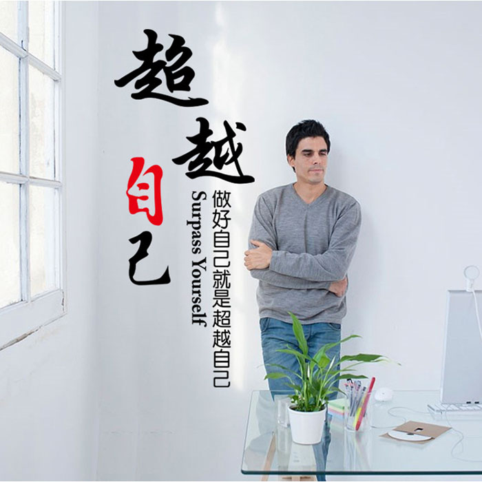 [Fundecor] diy home decor -surpass yourself- lette... – Grandado