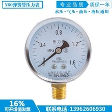 Manómetro de presión Y60 1.6MPa, manómetro de pres... – Grandado