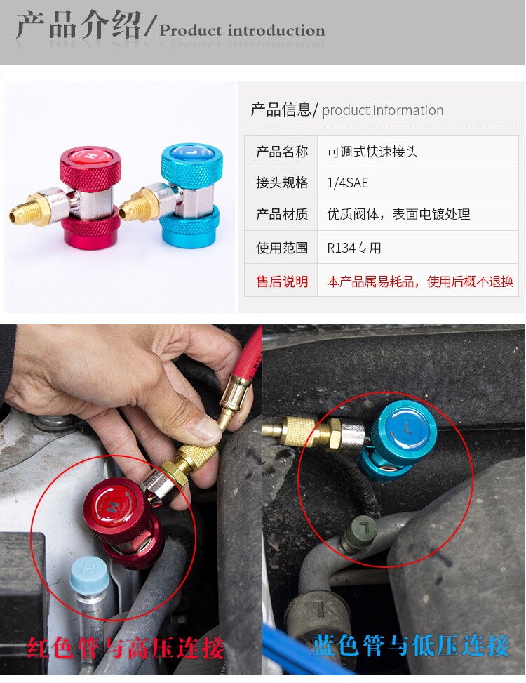 R134A High Low Quick Coupler Connector Adapters Ty... – Vicedeal