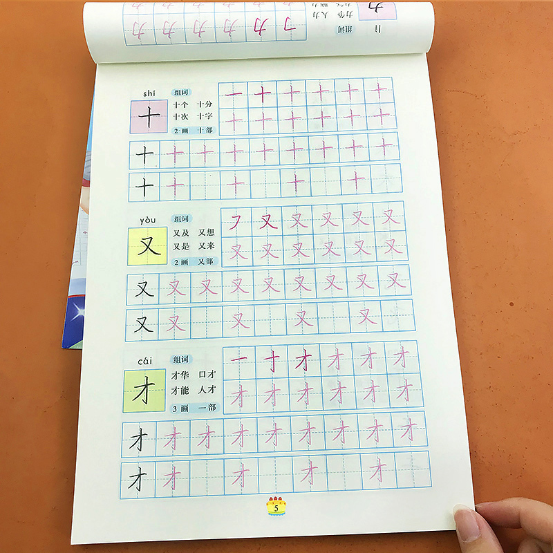 100 Pages/Book Chinese Character Practice Copybook... – Grandado