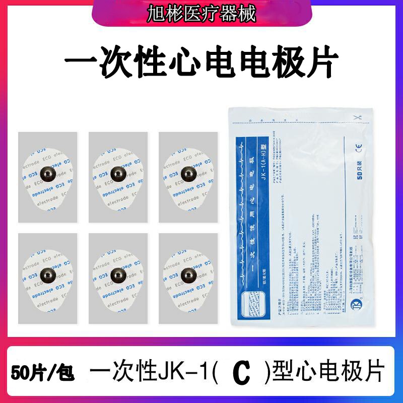 50 pcs Electrocardiogram Electrode Patch Children'... – Grandado
