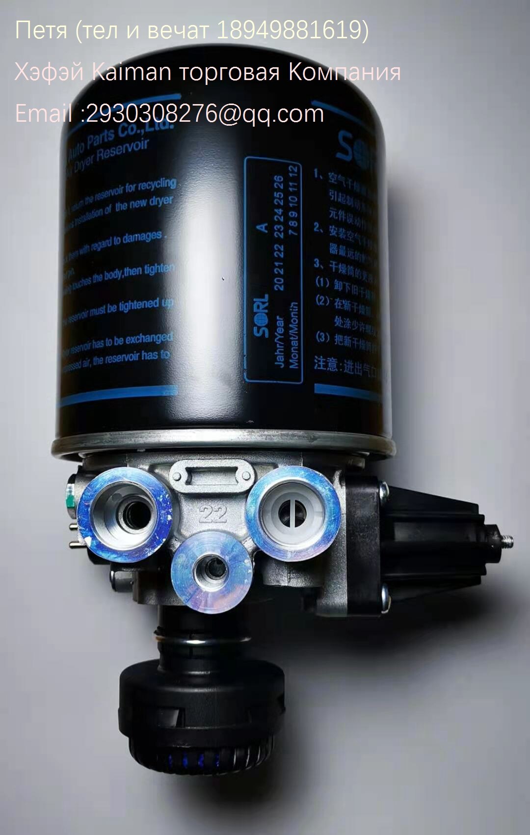 Passenger car drying chamber in the air (Ruili num... – Grandado