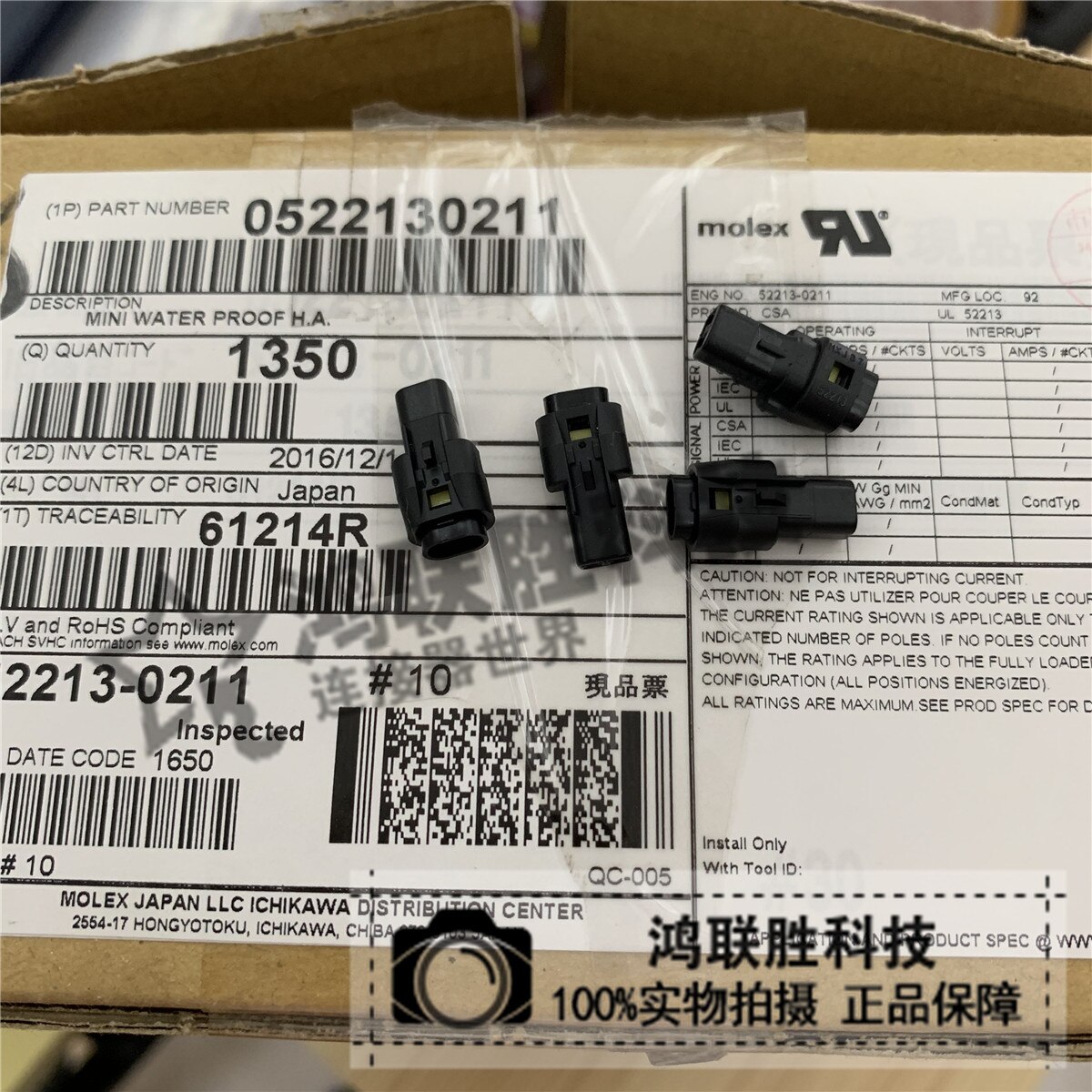 MOL / EX connector 52213-0211 522130211 – Vicedeal