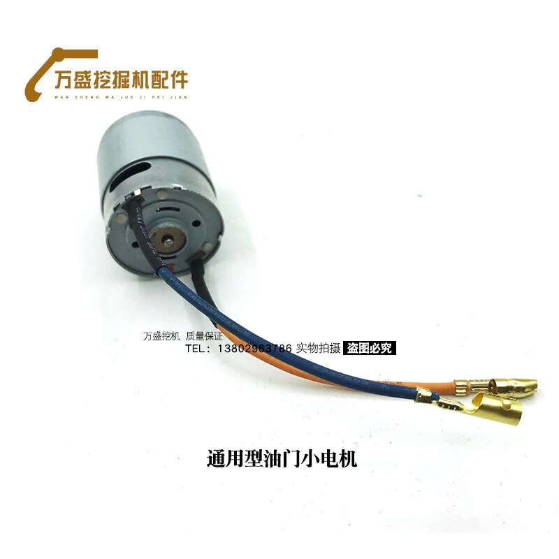 CAT E320B/C/D excavator 24V throttle motor XCMG/XC... – Grandado