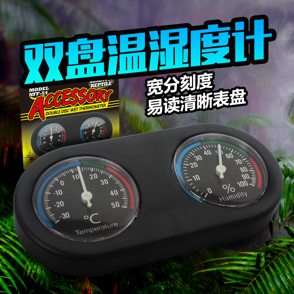Dual-disc Thermometer and Hygrometer Tortoise Box ... – Vicedeal