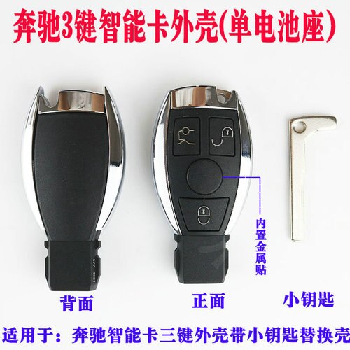 Applicable to Mercedes-Benz smart card shell three... – Vicedeal