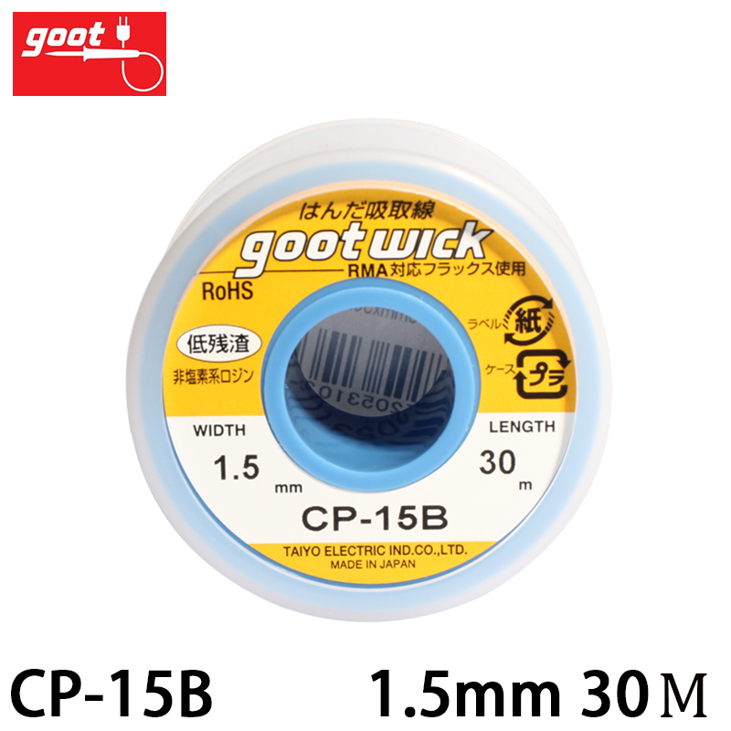 Original Japan GOOT Desoldering Wicks Braid Copper... – Grandado