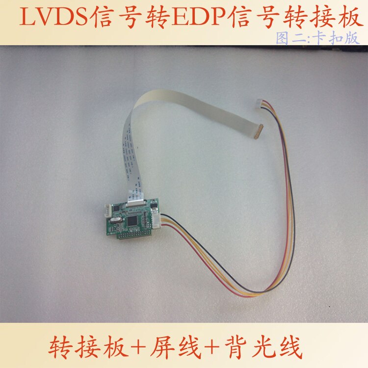 EDP Drive Board LVDS to EDP Transfer Board Contain... – Vicedeal