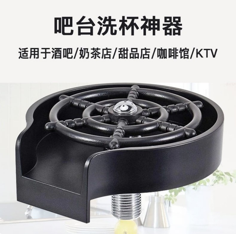 Rinser Automatic Glass Cup Washer High Pressure Ba... – Vicedeal
