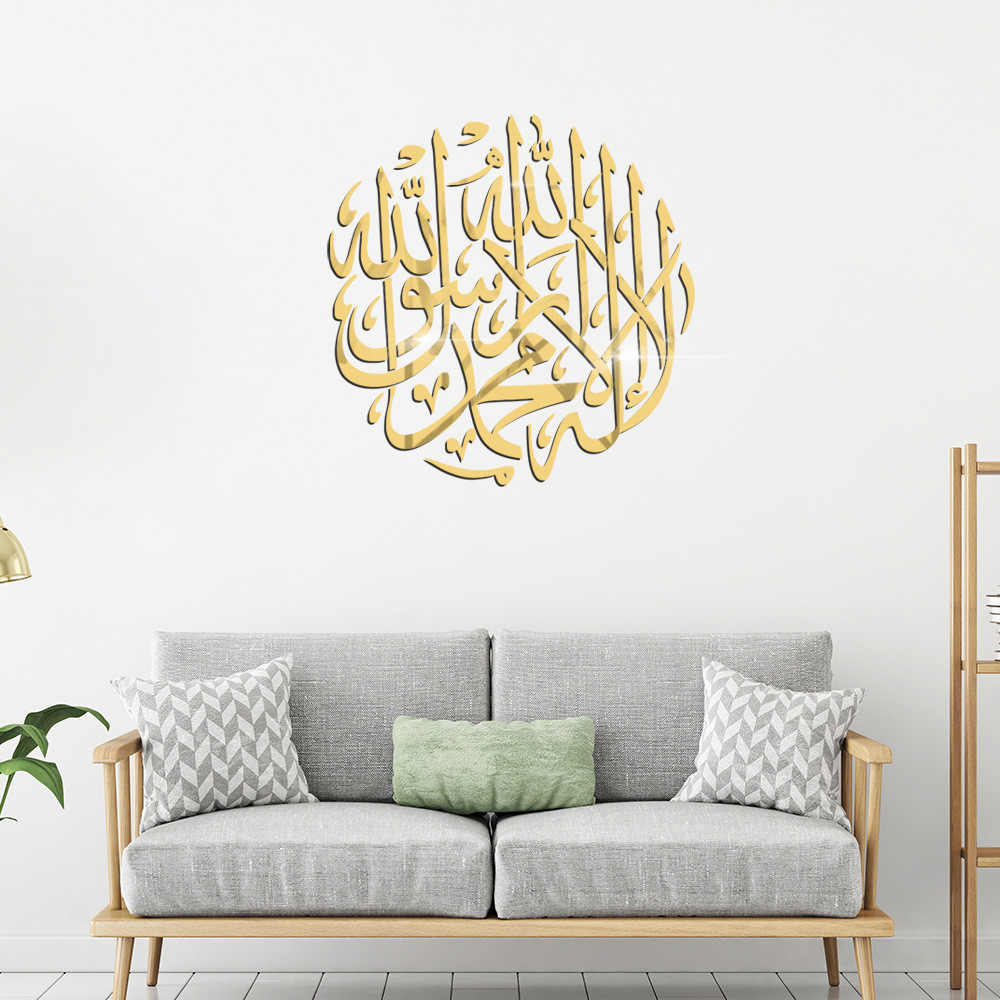 Islamic Wall Decor Islamic Muslim Calligraphy Acry... – Vicedeal