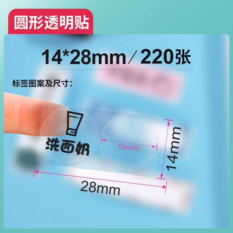 Jingchen D11 / 61 label paper transparent children... – Grandado