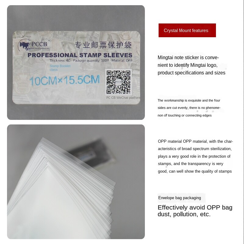 100*155mm Professinal Stamp Sleeves Bag – Grandado