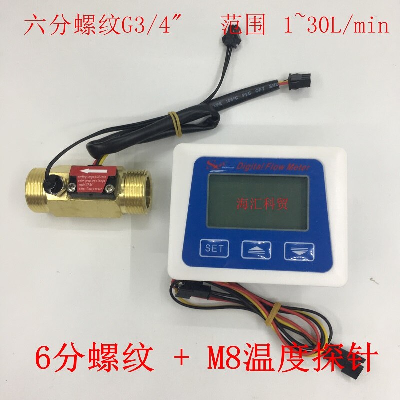 Intelligent Electronic Flowmeter Digital Display F... – Grandado