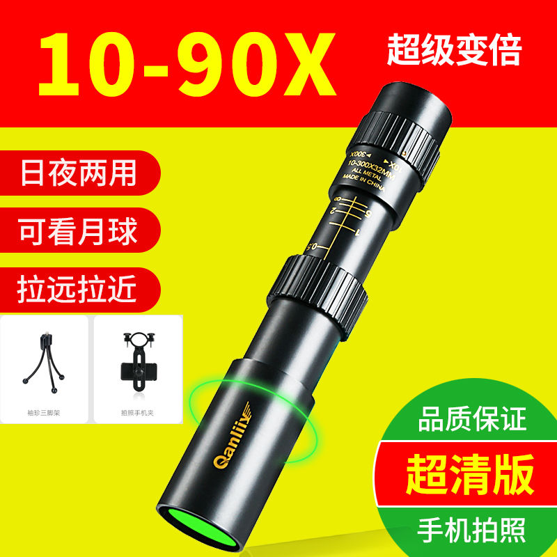 Pull into monocular telescope for adult high-defin... – Vicedeal