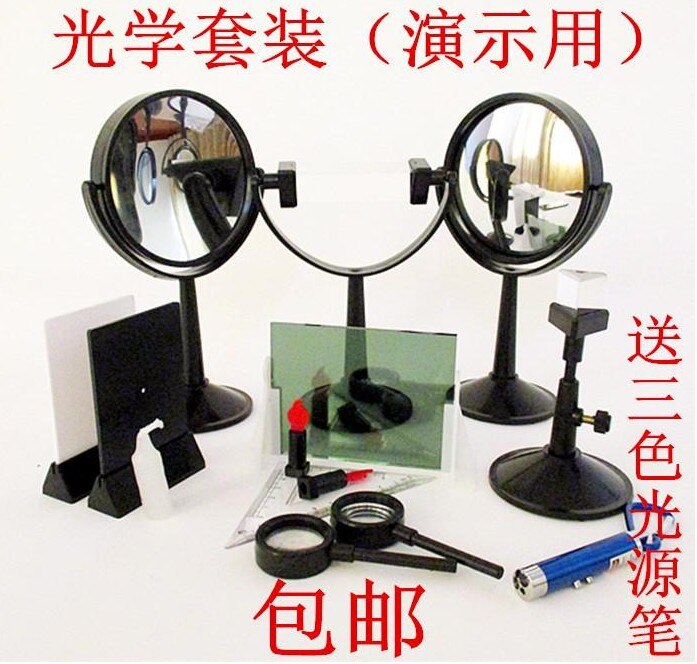 Demonstration optical kit Prism convex and concave... – Vicedeal
