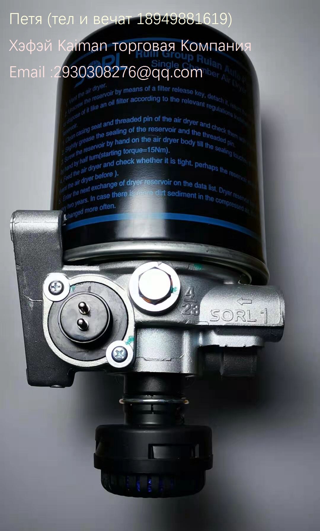 Passenger car drying chamber in the air (Ruili num... – Grandado