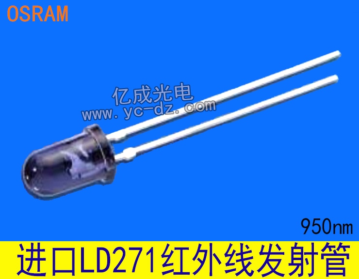 Imported infrared transmitting tube LD271 high-pow... – Grandado