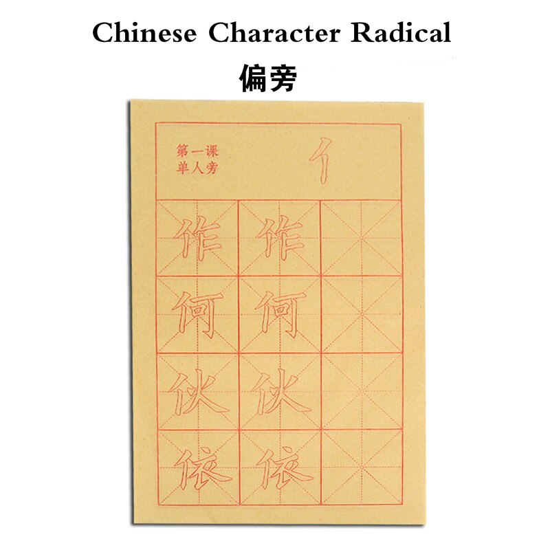 Copybook Student Calligraphy Practice Xuan Paper C... – Vicedeal