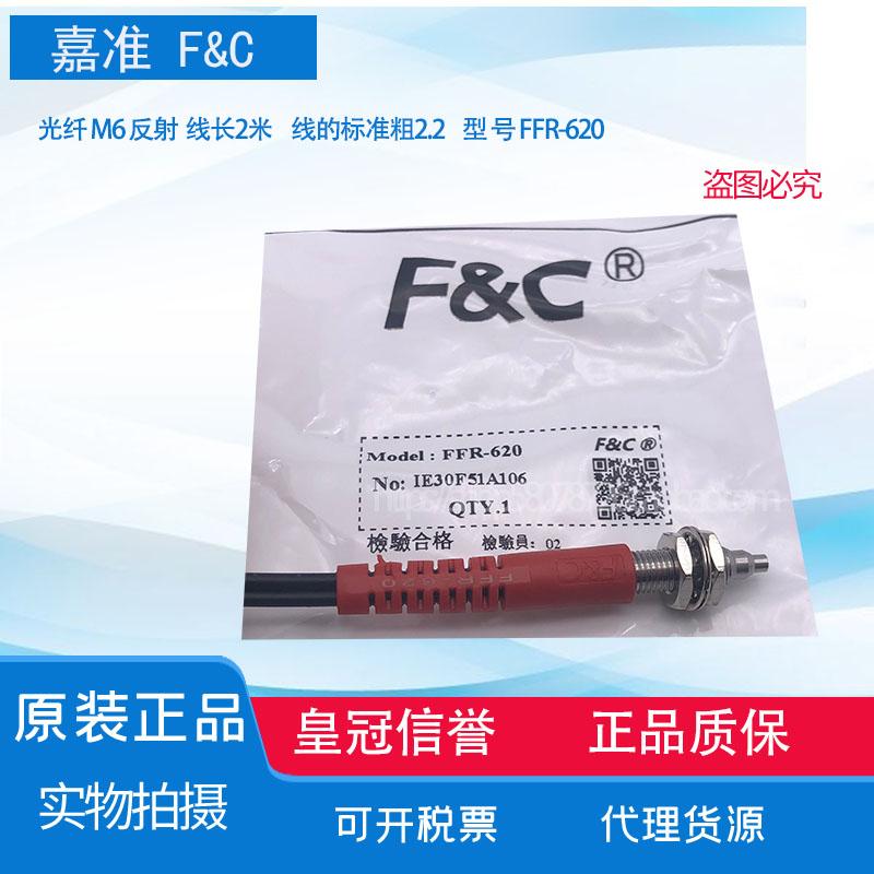 Original] fiber sensor FFR-620 JD-QZD-620 – Vicedeal