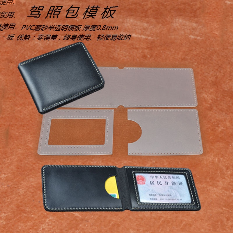 DIY small card holder leather craft pvc sewing tem... – Vicedeal