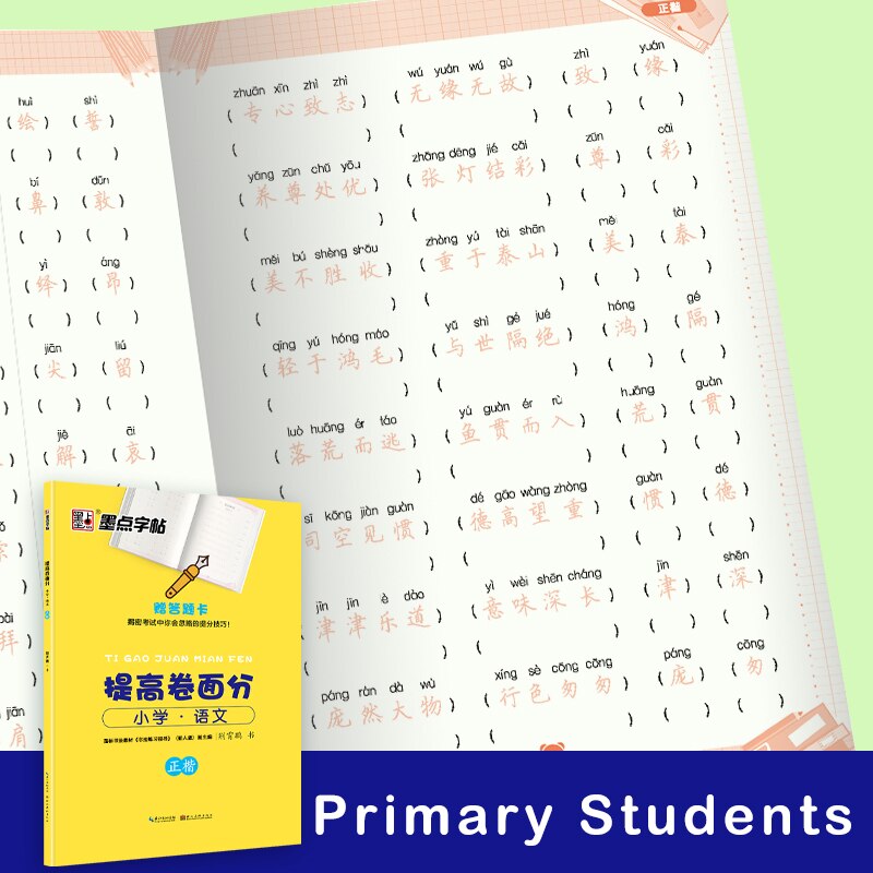 Chinese Regular Script Copybook to Improve Writing... – Vicedeal