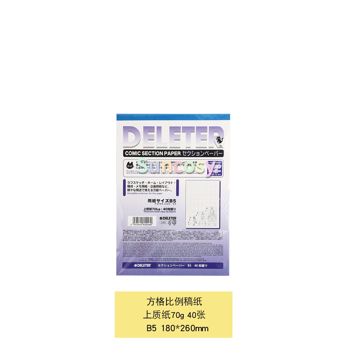 Deleter Comic Manga Paper, Ruled Type, 40 pages pe... – Grandado