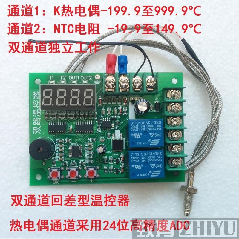 Double Channel K Thermocouple, +NTC Resistor Diffe... – Grandado