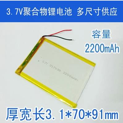 3.7V 2200mAh 307090 polymer lithium battery Tablet... – Grandado