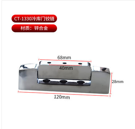 1332 Cold storage door parallel hinge zinc alloy r... – Grandado