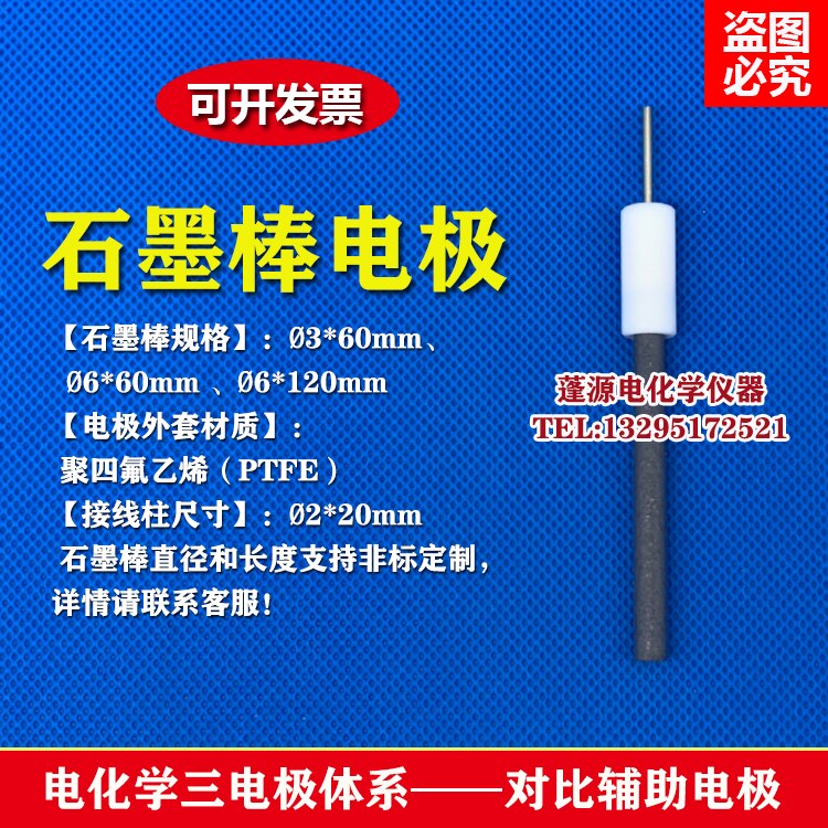 Graphite Electrode/graphite Rod Electrode/tetraflu... – Vicedeal