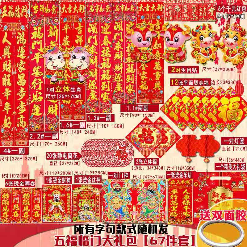 Chinese Year couplets Set Spring Festival Couplet ... – Grandado