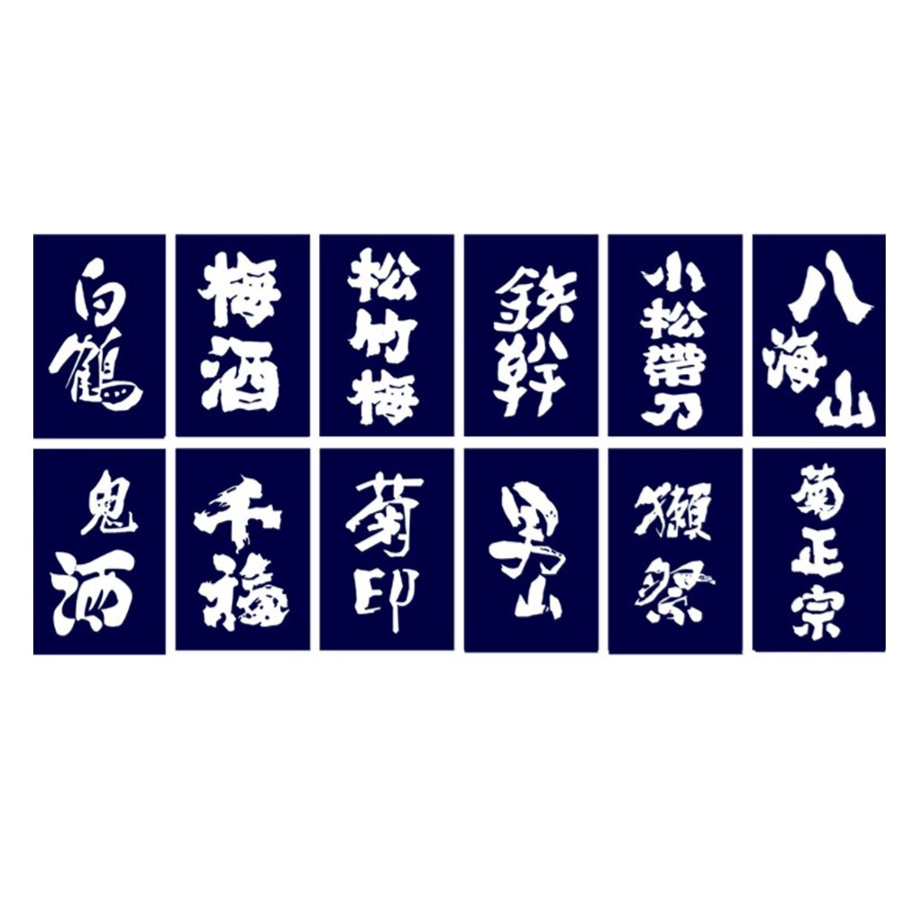 Japanese Sushi Hanging Bunting Flags Banner Set fo... – Grandado