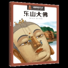 1 Pc Boek Geschiedenis In Cartoon: Leshan Giant Bu... – Vicedeal