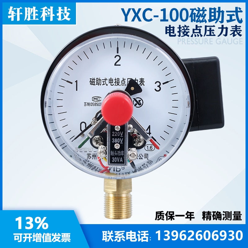 YXC-100 4MPa Magnetic-assisted electric contact pr... – Vicedeal
