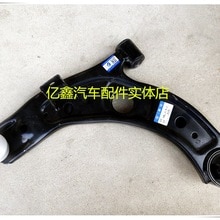 front control arm for faw v2 – Vicedeal