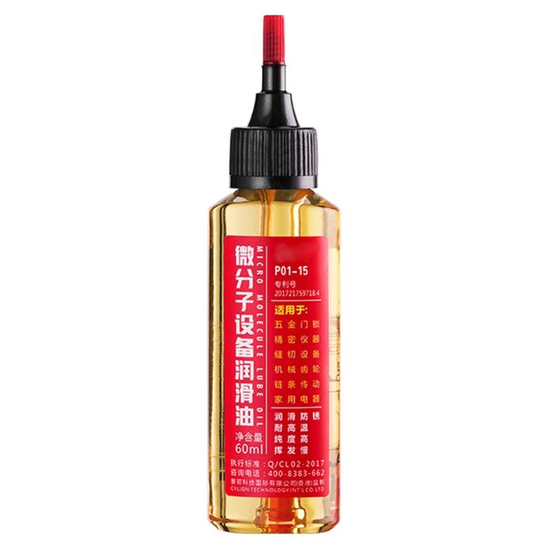 Machinery Lubricating Oil Rustproof Zipper Running... – Grandado