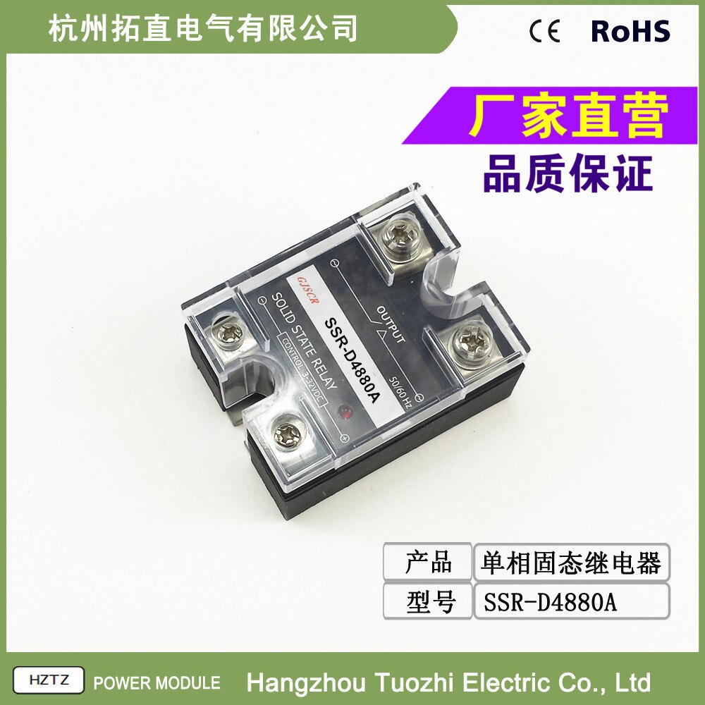 Single-phase Solid State Relay 80A 480VAC SSR-D488... – Vicedeal