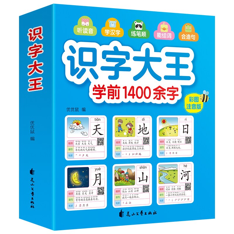1400 Words Chinese Books Learn Chinese First Grade Grandado