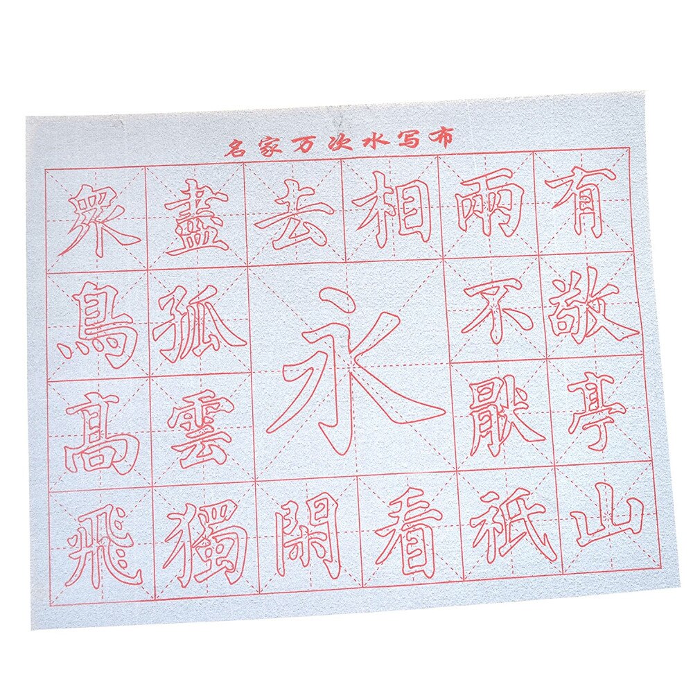 Set of 4 PCS Water-writing Fabric for Practicing C... – Grandado
