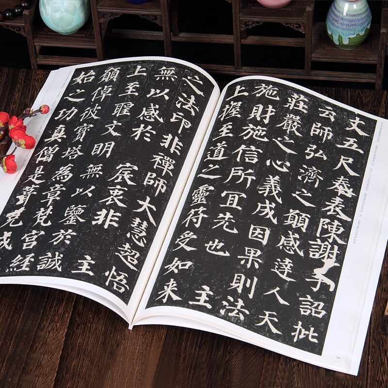 Regular Script Brush Calligraphy Copybook Yan Zhen... – Grandado